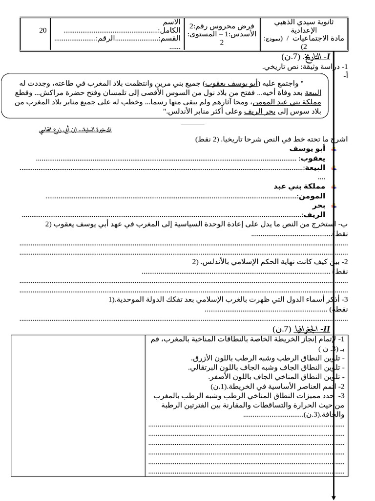 Devoir 2 Parlier 2 Sociologie 1trim 2college | PDF