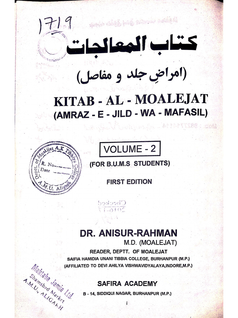 Moalijat Amraz Mafasil Dr Anisurrahman Shb | PDF