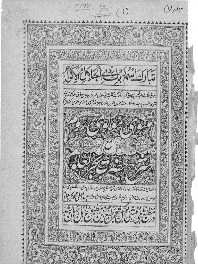 Masnawi Vol. 1, Part 1 | PDF