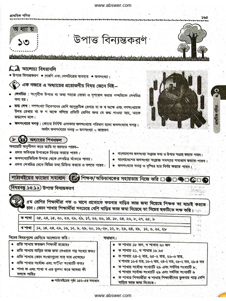 Chapter - Class 5 Math | PDF