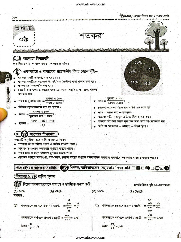 Chapter - Class 5 Math | PDF