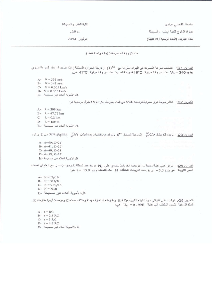 2014 Marrakech | PDF