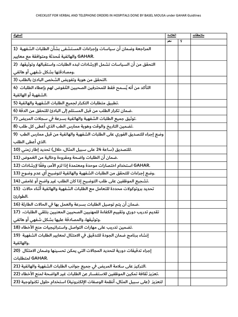 Gahar 2 | PDF
