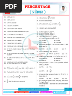 6.RP.A.3c Percents | PDF