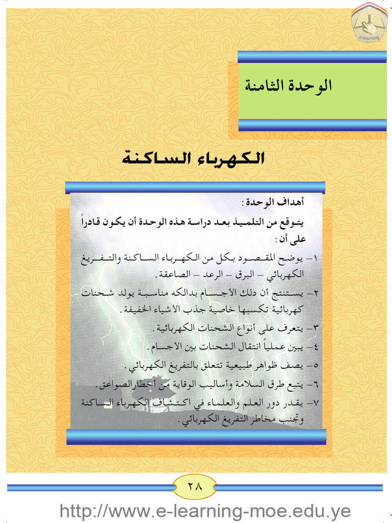 Science Part2 5th-30-68 | PDF