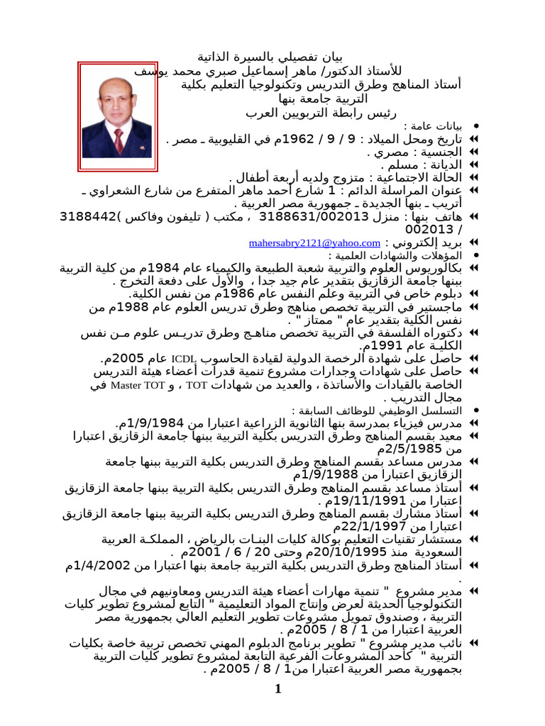 maher-sabry-cv | PDF