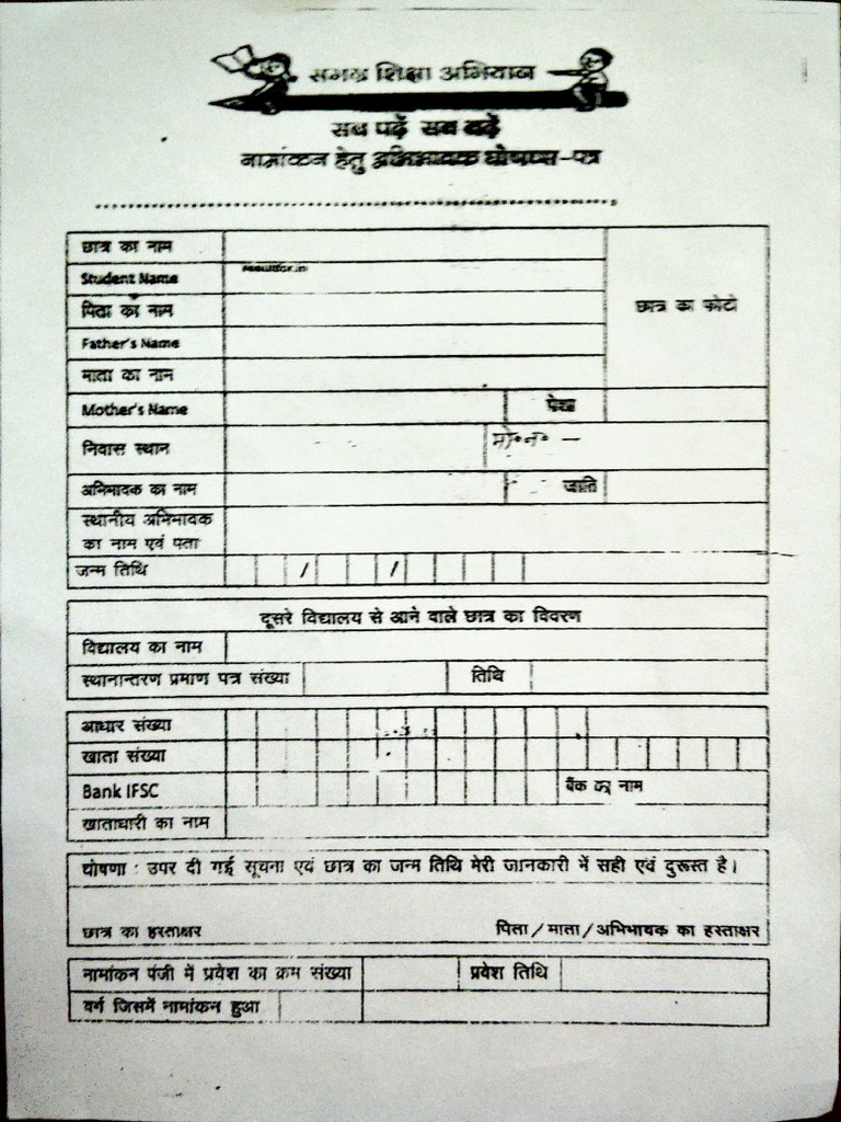Admission Form | PDF
