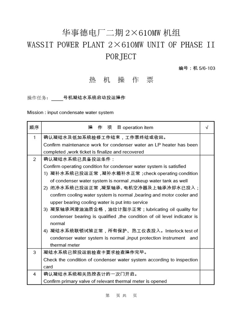 103 - 5 Input Condensate Water System | PDF | Valve | Pump