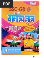SSC GD Book PDF Downloads | PDF
