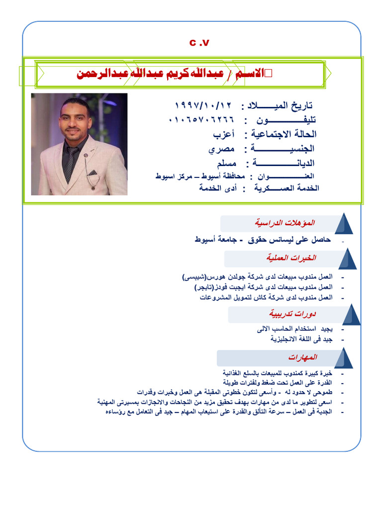 Abdullah Karim Abdullah Abdulrahman | PDF