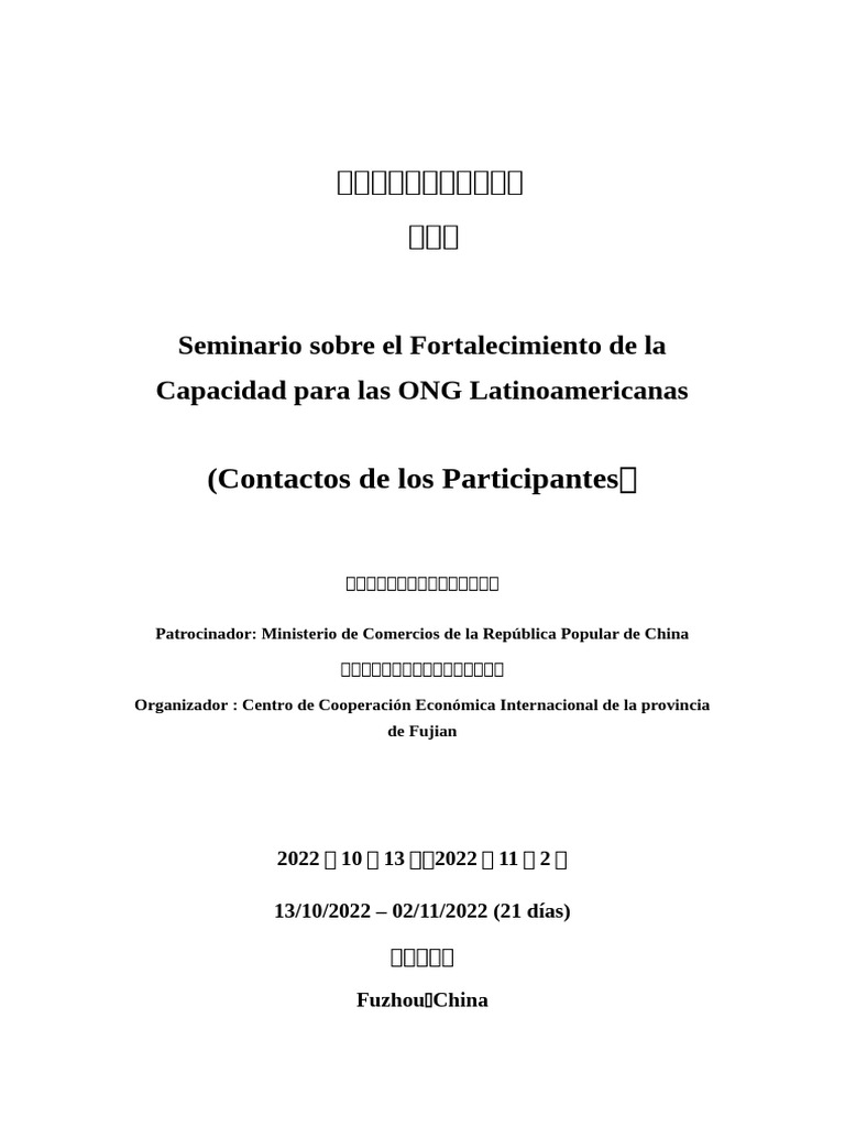1. Formulario de registro 通讯录(1) | PDF