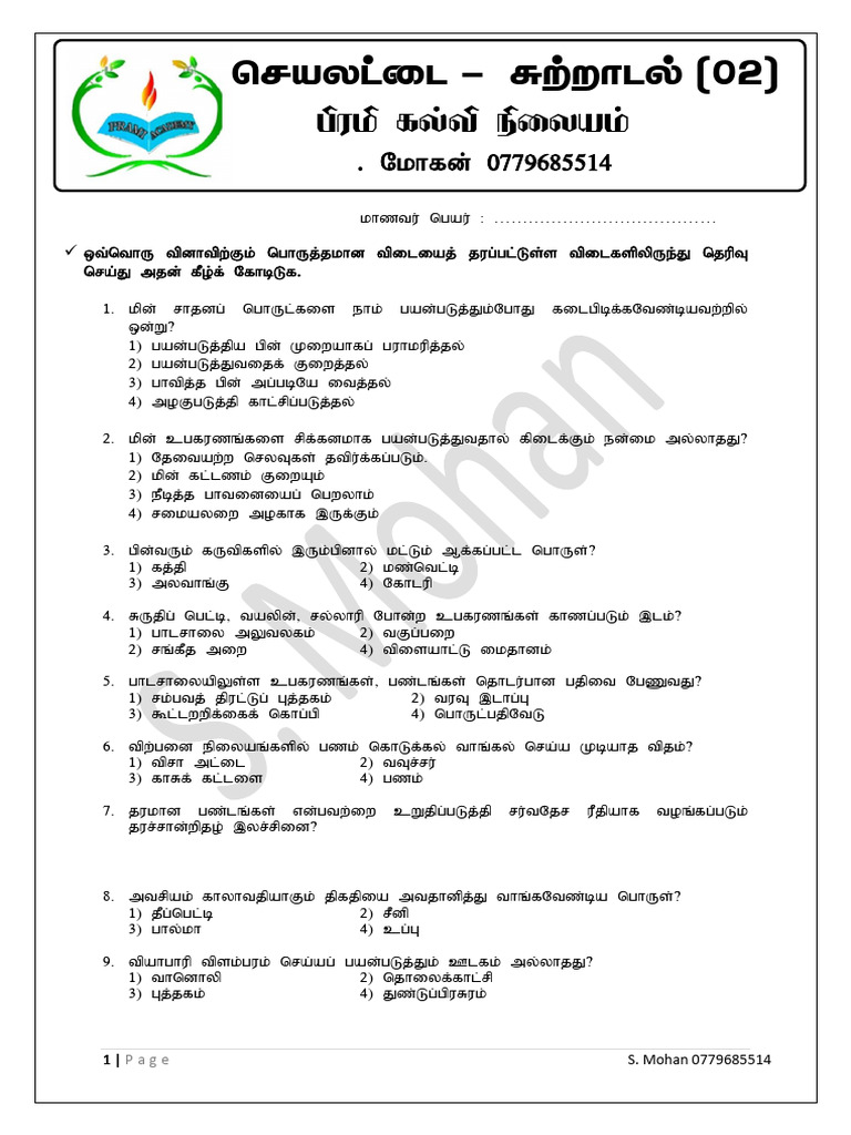 Grade 5 Scholarship Model Papers 2020 Tamil Smohan 1 | PDF