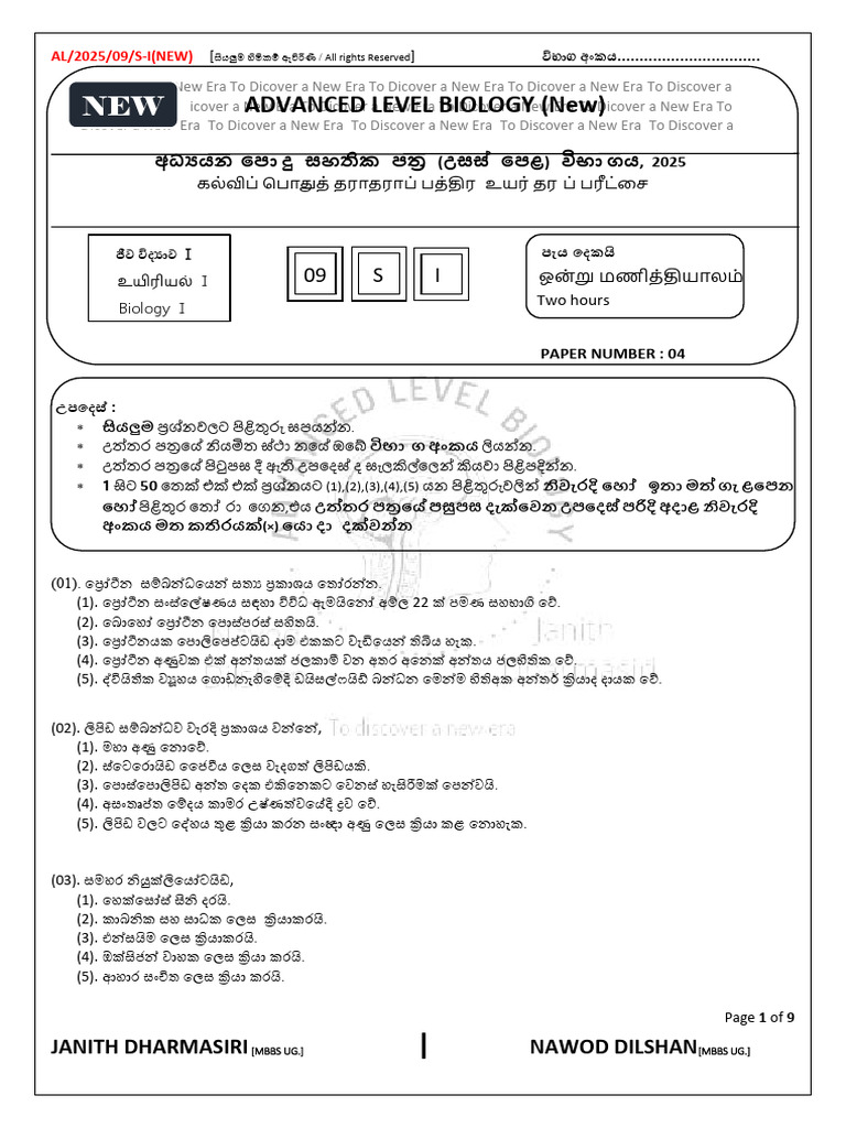 Full Paper 4 (2025) MCQ - SM | PDF