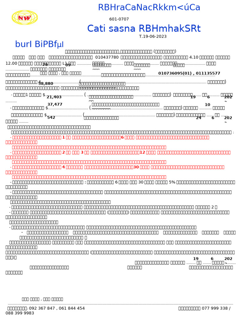 Cati Sasna Rbhmhaksrt | PDF