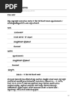 RTI Application Format in Kannada and English PDF | PDF