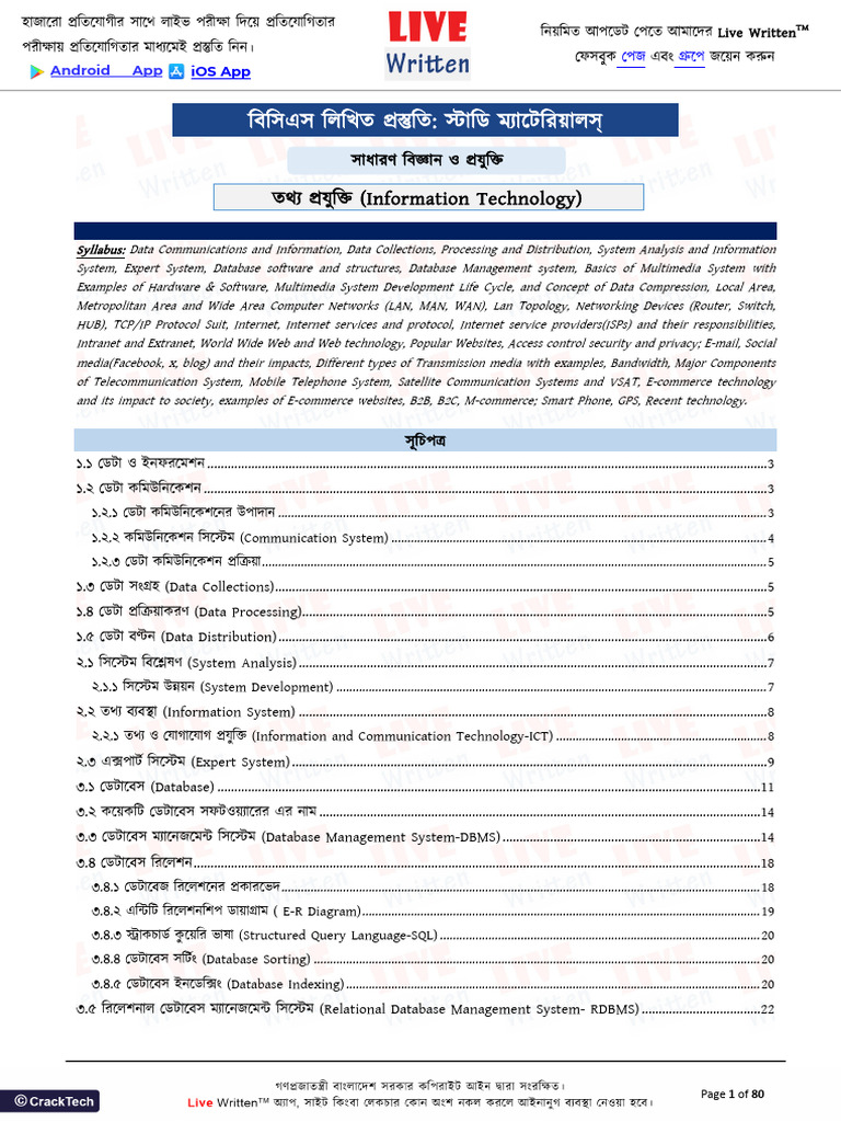Information Technology 2 | PDF