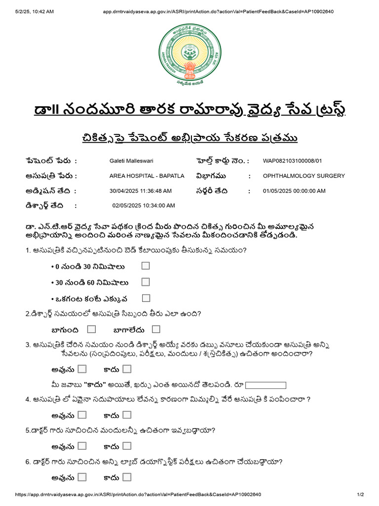 Malleswari Feedback | PDF