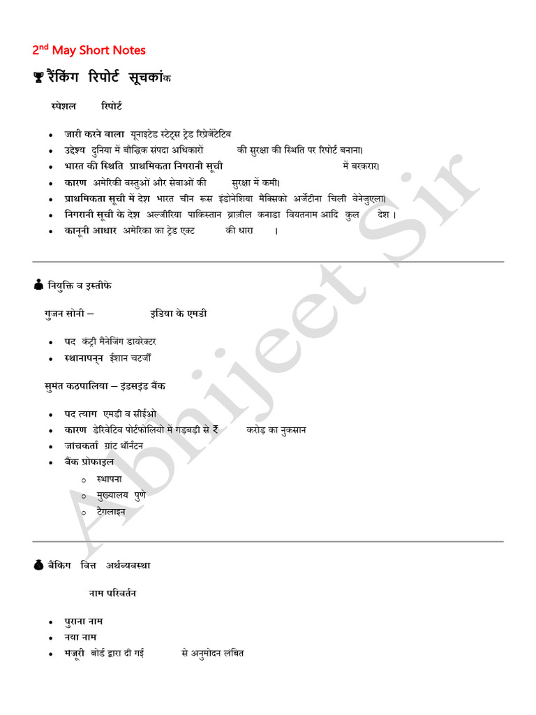 Short Notes in Hindi 2nd May Current Affairs PDF | PDF