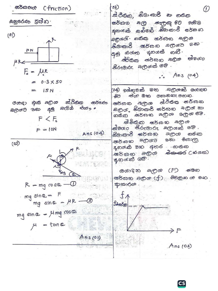 Friction Marking | PDF