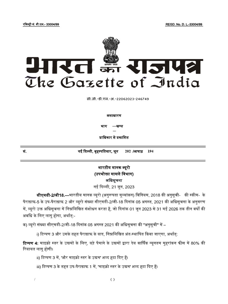 Concessions Minimum Marking Fee | PDF | Payments | Government Finances