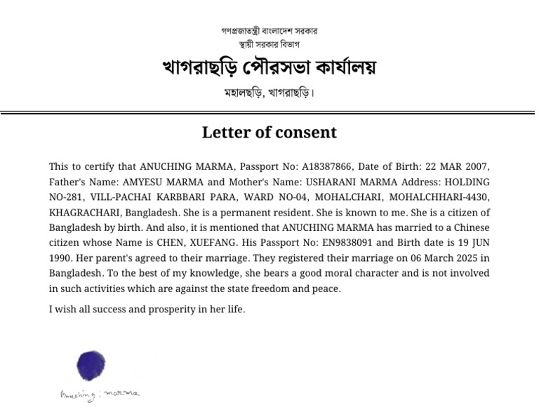 Letter of Consent | PDF