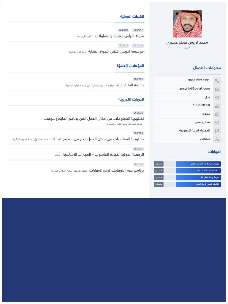 Individual at TCH | PDF