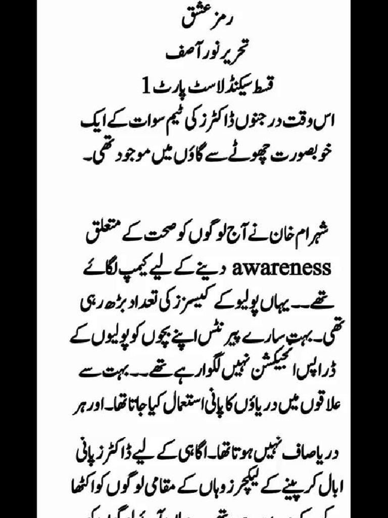 Ramze Ishq 2nd Last Episode | PDF