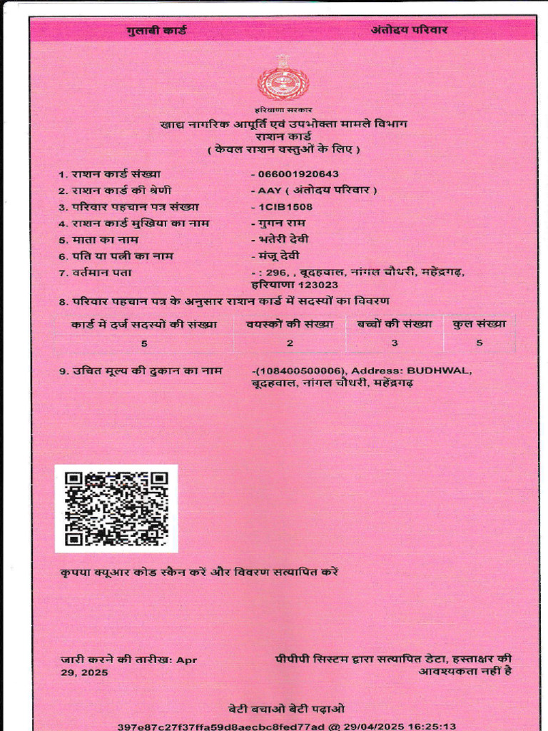 Gugan RC - 20250429 - 0001 | PDF
