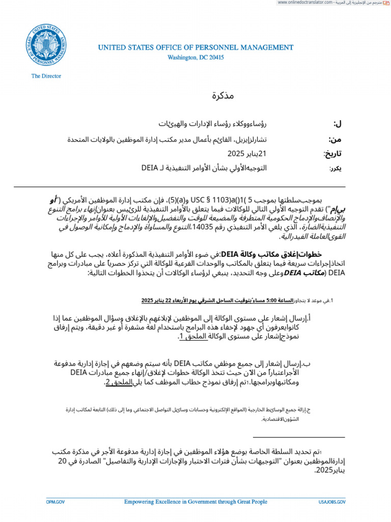 OPM Memo Initial Guidance Regarding DEIA Executive Orders.en.ar | PDF