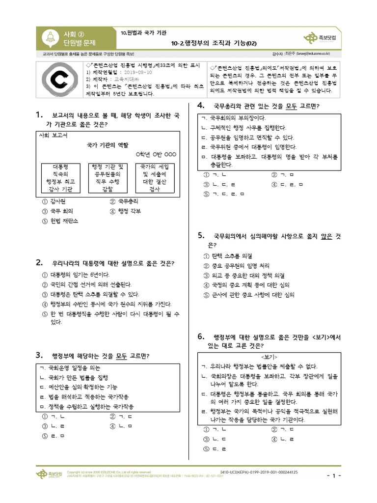 Random | PDF