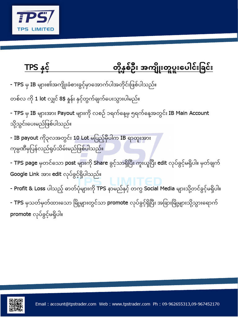 Patner Rules | PDF