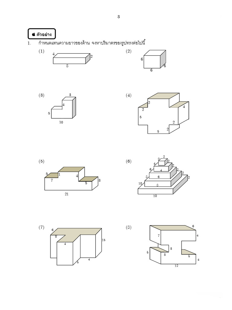 Vol Mix Qa | PDF