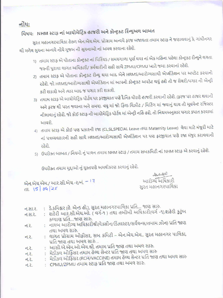 NHM Staff Biometric Attendence and HRMS Entry Babatt | PDF