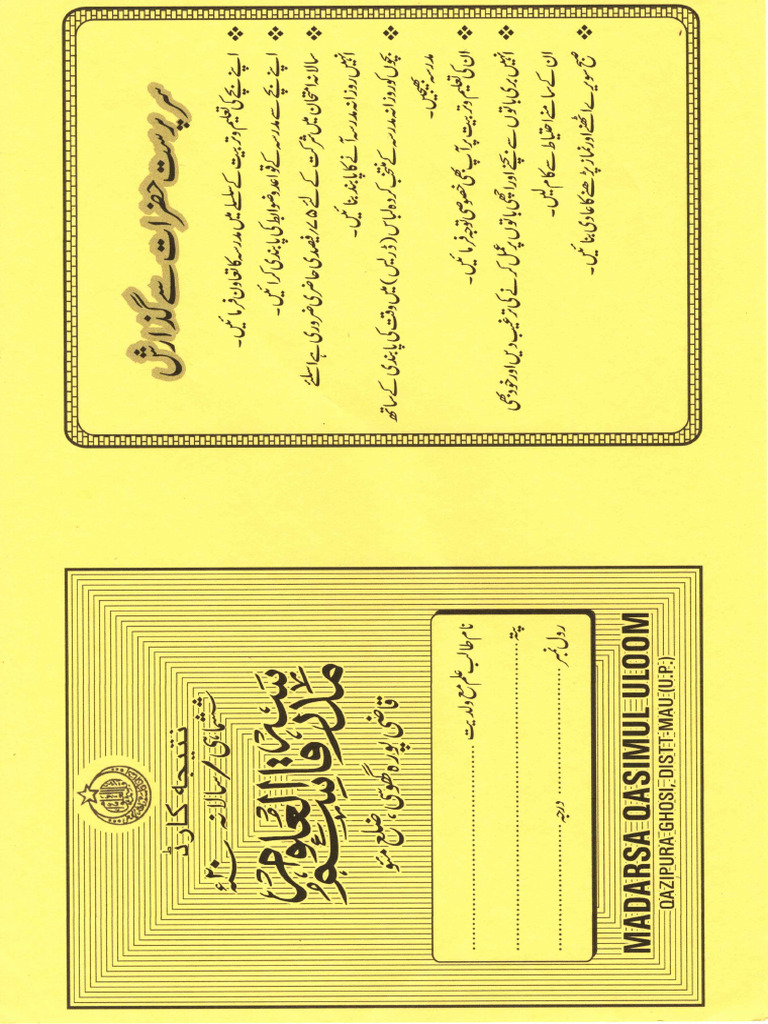 Marksheet Cover Page | PDF