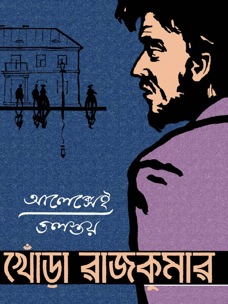 THE SILVER PRINCE - Khora Rajkumar - Aleksey Tolstoy | PDF