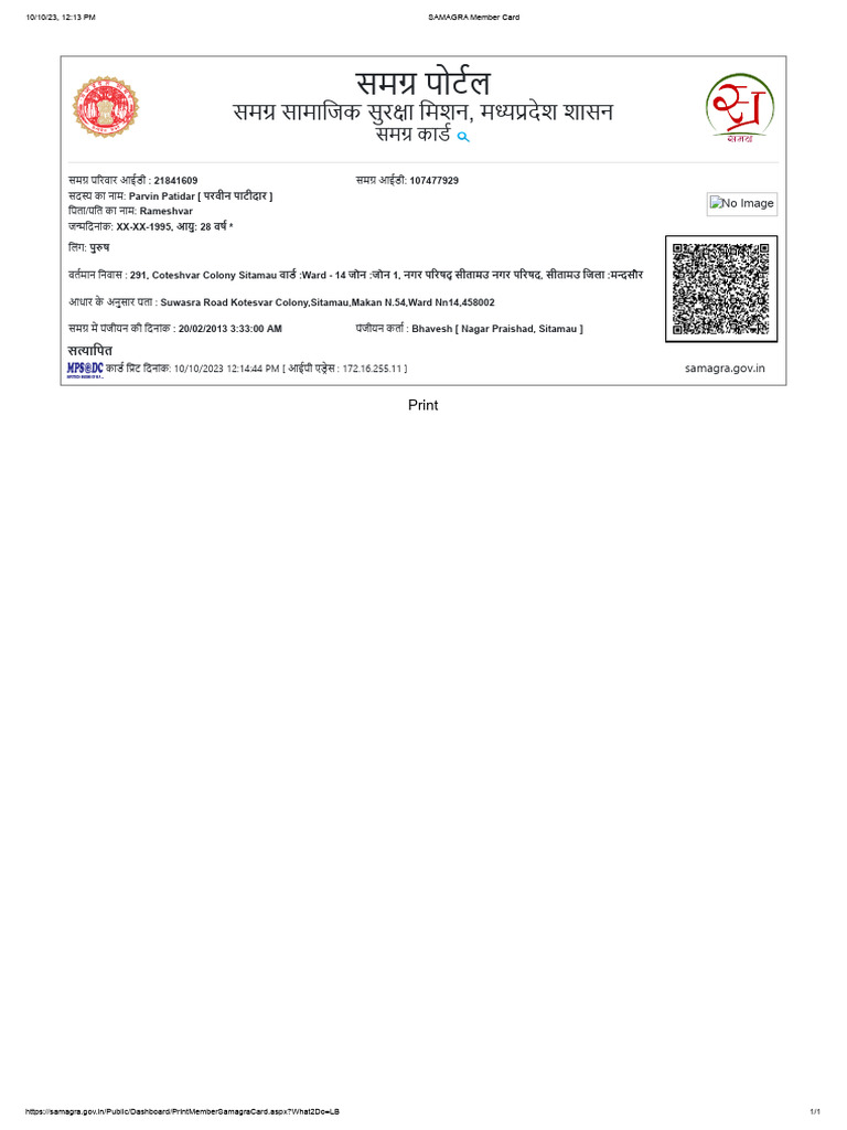 SAMAGRA Member Card | PDF