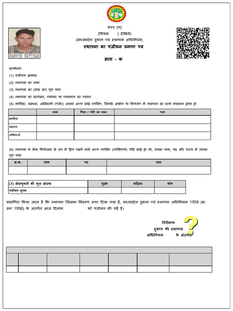 Parvin Gumasta Certificate | PDF