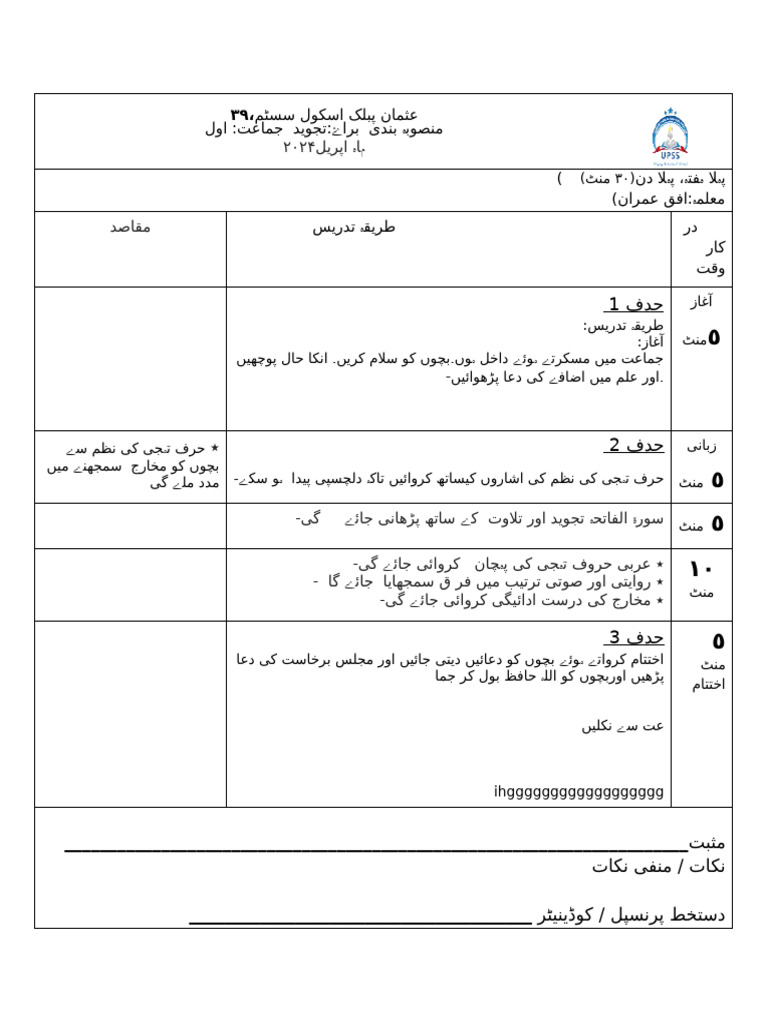 April Class 1 | PDF