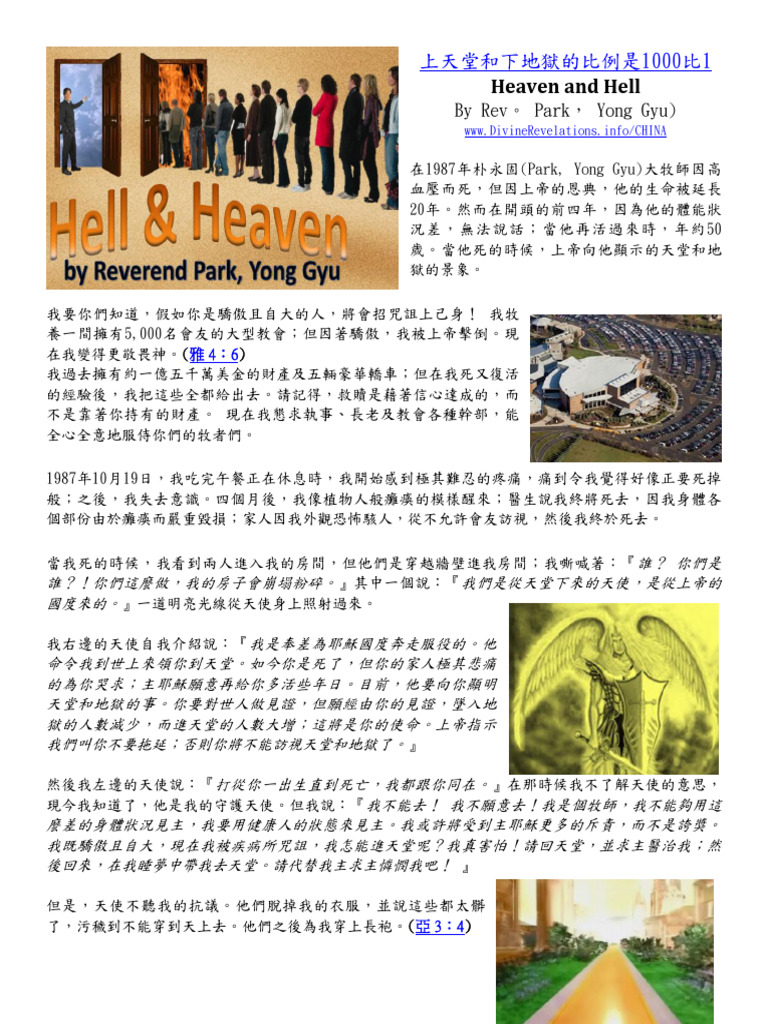 Chinese Heaven and Hell 1 To 1000 | PDF