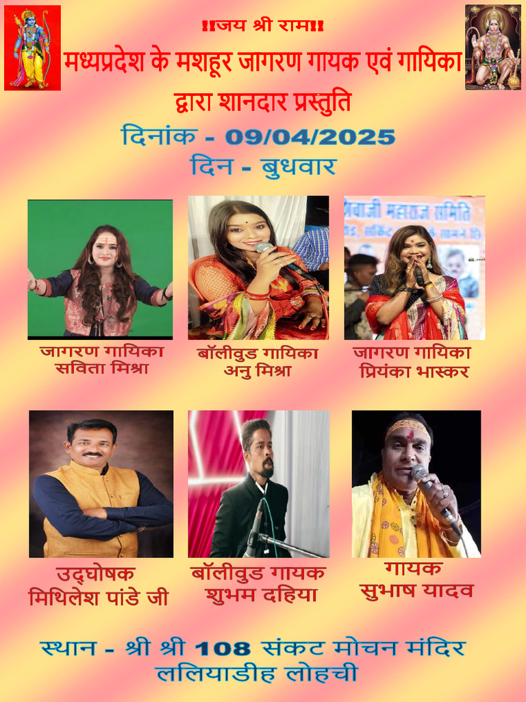 Jagran Poster PDF | PDF