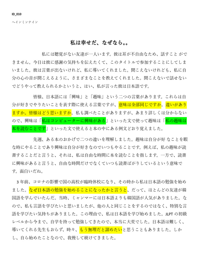 ID - 010 (AutoRecovered) | PDF