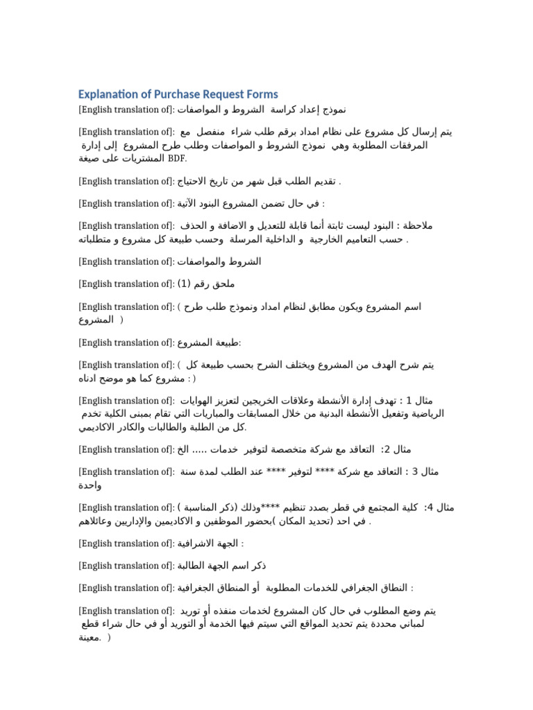 Explanation_of_Purchase_Request_Forms-1 | PDF