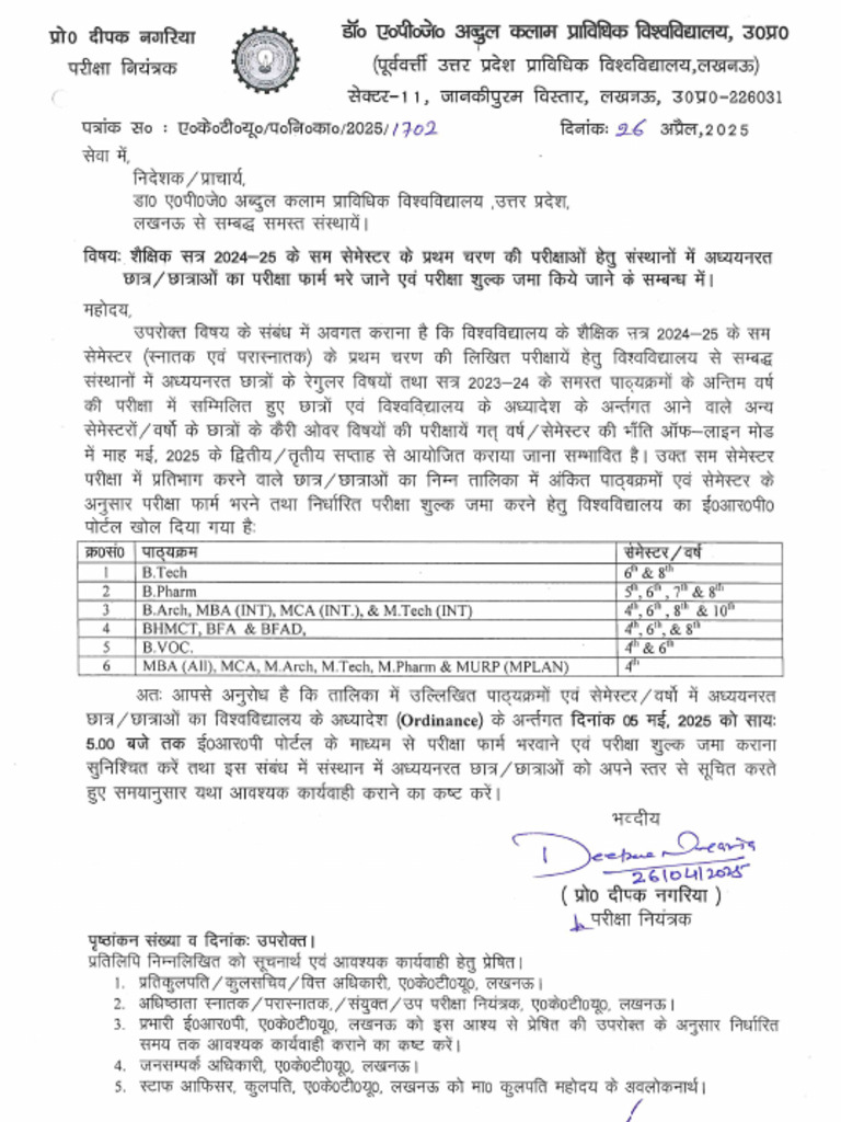 Exam Form Notice | PDF