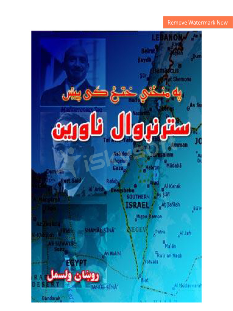 459 Star Narywal Nawrin | PDF