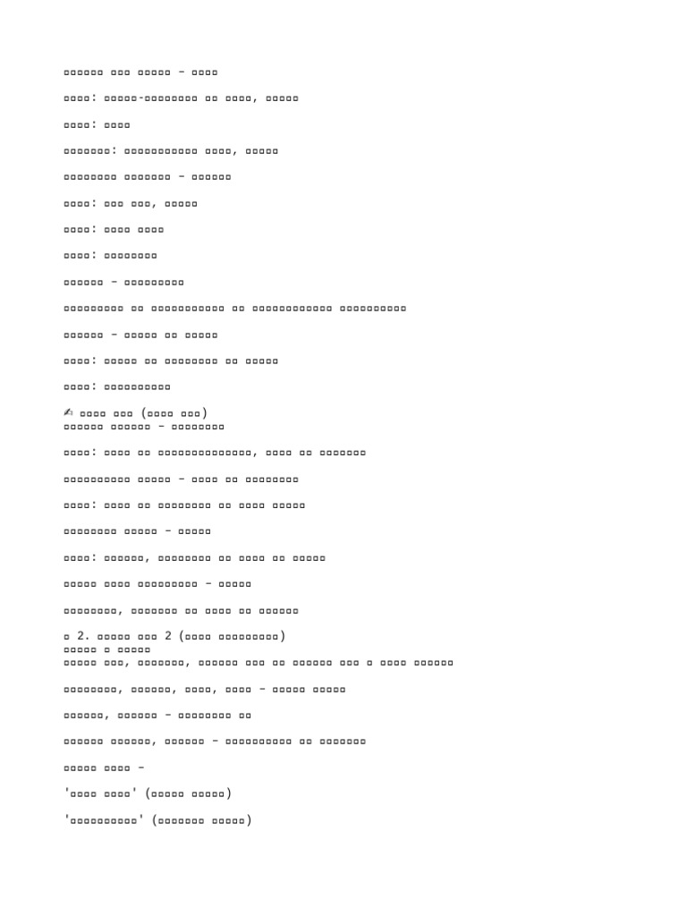 Hindi Notes | PDF