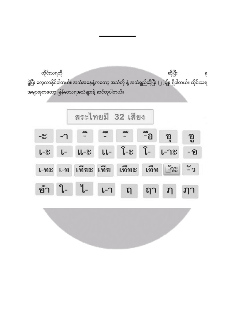 Level 1 (2) Print | PDF