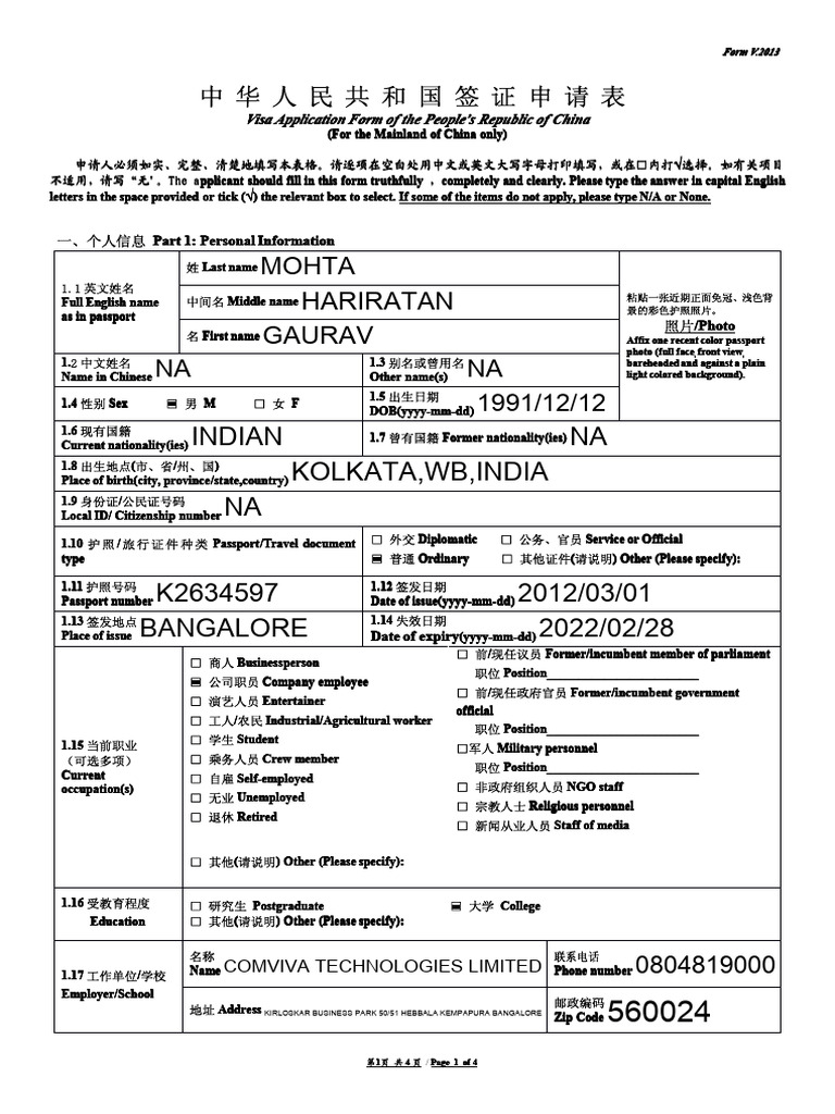 China Editable form-KETANBHAI | PDF