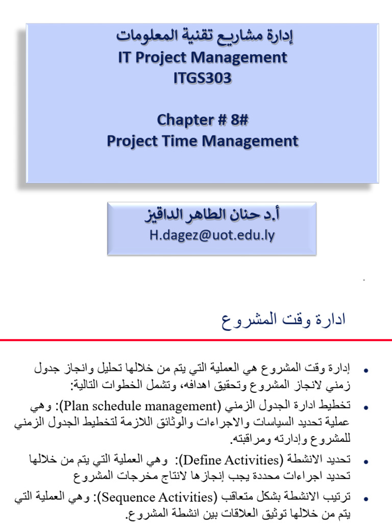 8 Project Time Management | PDF