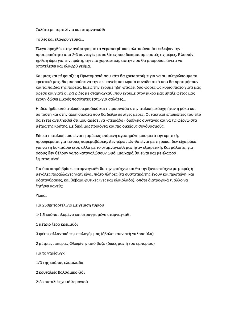 Σαλάτα με τορτελίνια | PDF