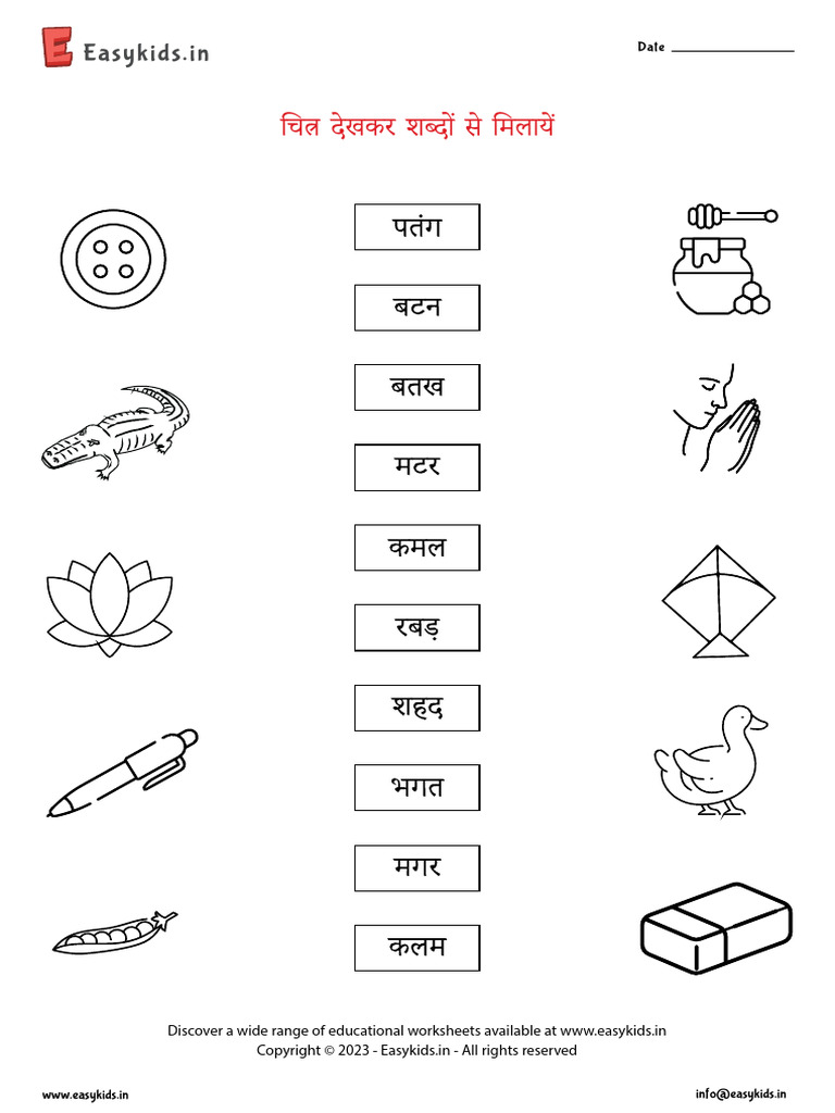 Look and Match Worksheets | PDF